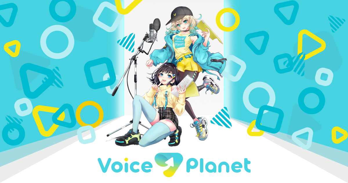 【公式サイト】Voice Planet （ボイスプラネット）